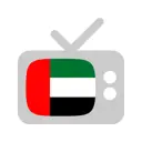 UAE TV - تلفزيون الإمارات - 다운로드