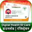 Digital Health Id Card Online - Download