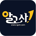 알고사 - 휴대폰 가격비교, 핸드폰 시세표, 스마트폰 - Download